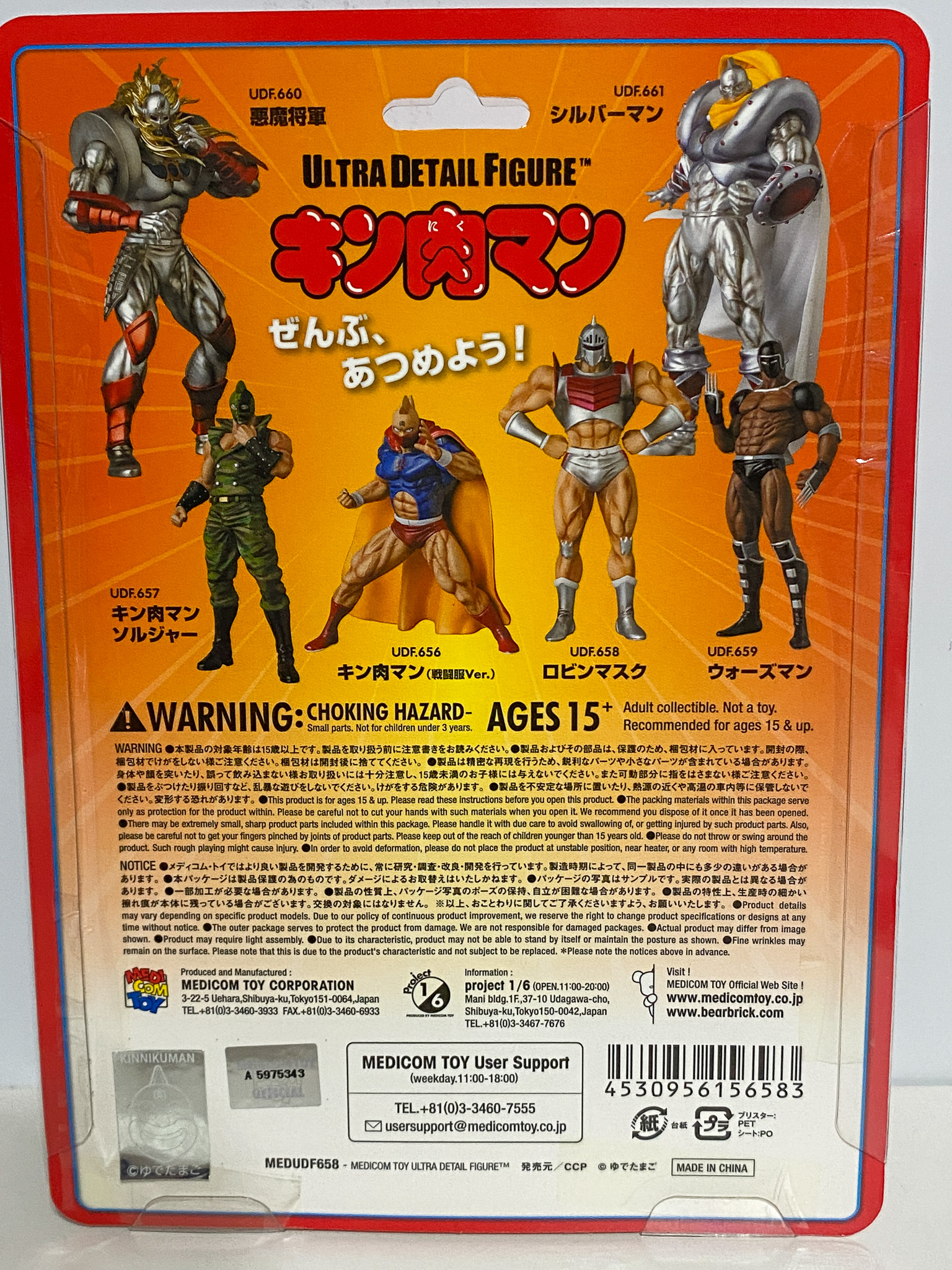 Kinnikuman Robin Mask UDF Figure - JALien Curiosities & Collectables