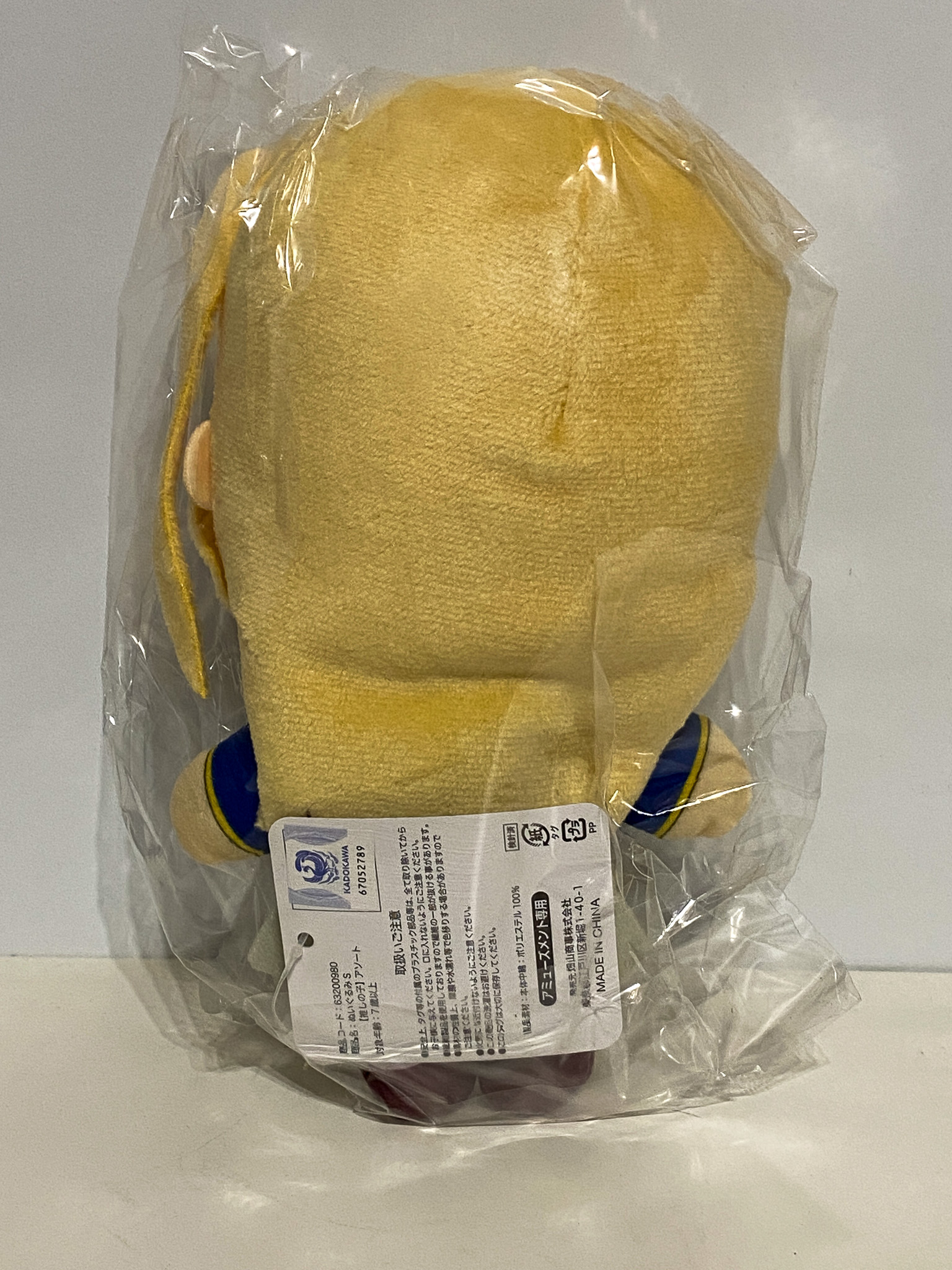 Oshi No Ko Ruby Hoshino Plush - JALien Curiosities & Collectables